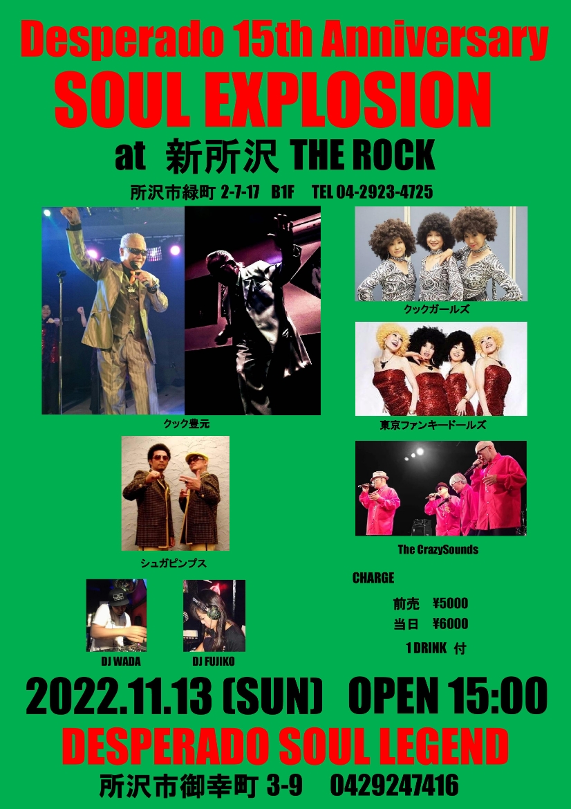 Desperado 15th Anniversary vol.3 "SOUL EXPLOSION" at 新所沢 THE ROCK | THE ...